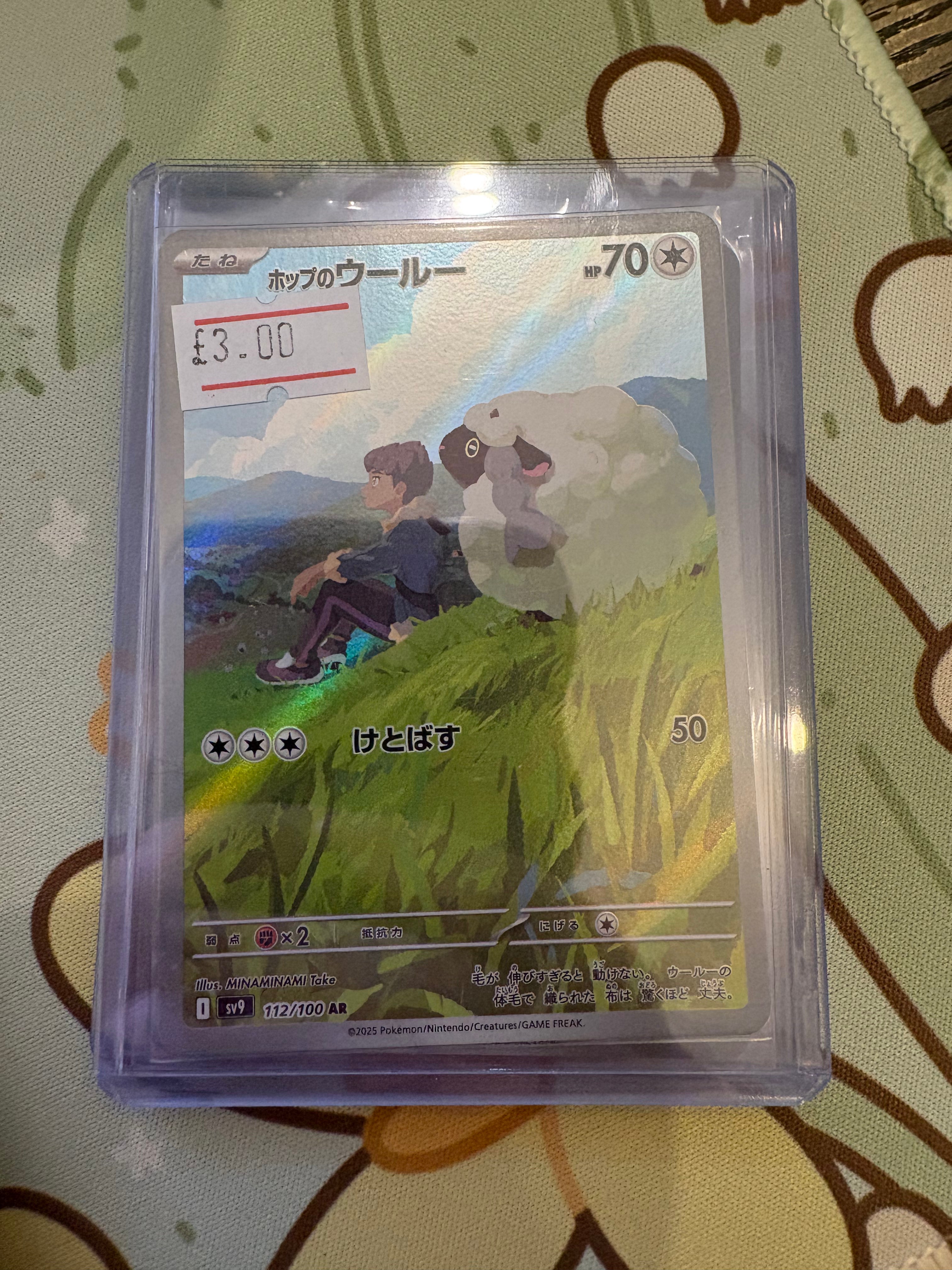 Hop's Wooloo Battle Partners Japanese (112/100) – Kpop Kardz